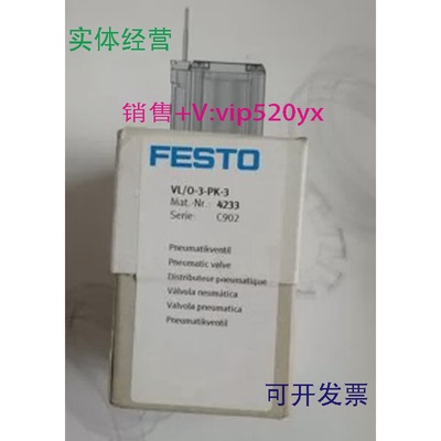 供应FESTOVL10-3-PK-34233