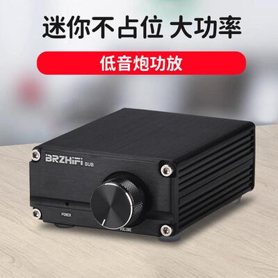 B3 单声道100W 发烧级数字HIFI专业低音炮功放机大功率低频放大器