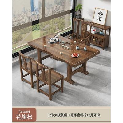 hf2x家用实木原木大板茶桌椅组合新中式阳台茶几办公室小户型整板
