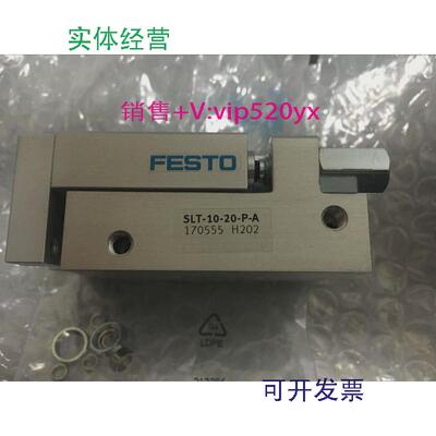 现货供应全新没有包装费斯托FESTO滑台气缸SLT-10-20-P-A170555现