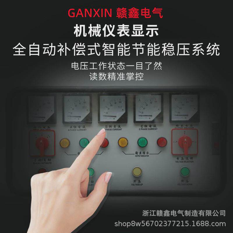 户外防雨三相sbw补偿式电力稳压器全自动-100kva380v稳压电源工业