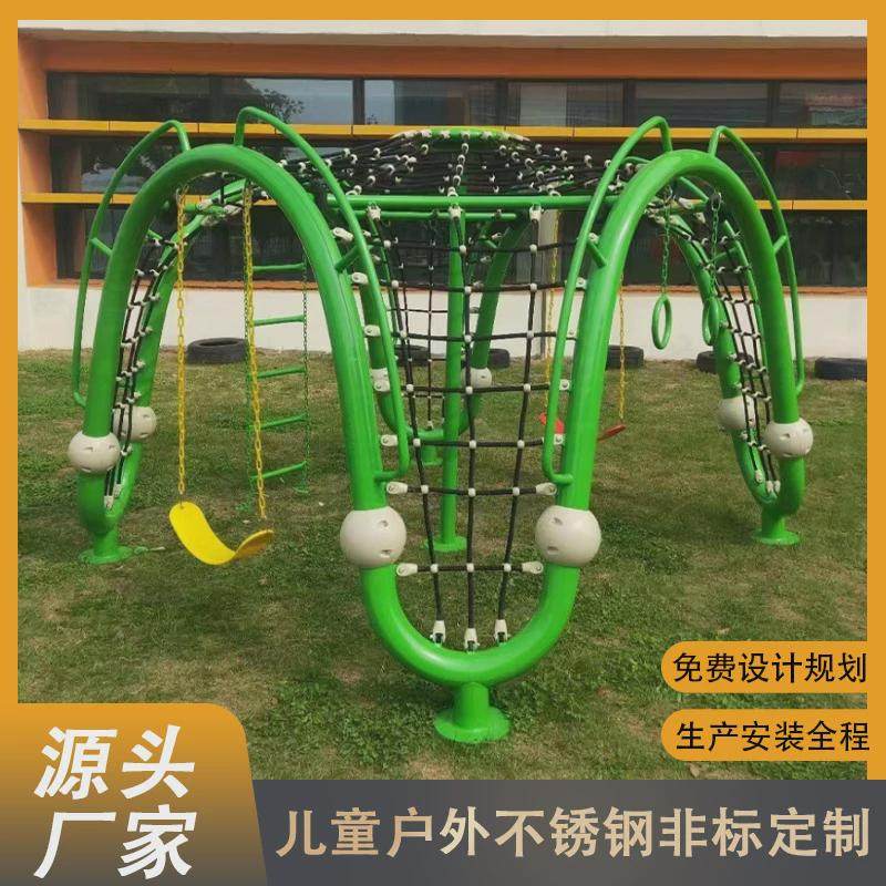 大型户外不锈钢爬网幼儿园公园钻笼钻网攀爬网儿童体能训练器材