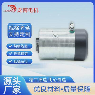 hy61028动力举升机单元登高车用直流电机12v1.5kw