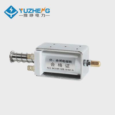 豫峥VS1分合闸线圈ZN63分合闸电磁铁DC110VAC220V130欧131.5欧