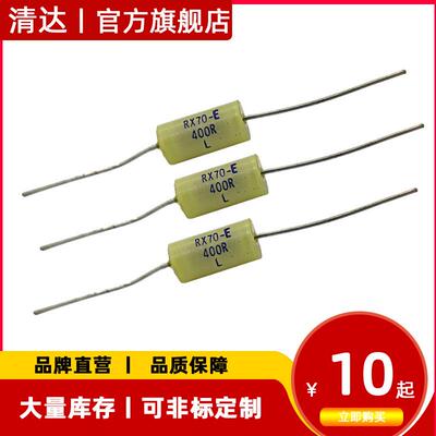 rx70-e高精度低温精密漂电阻标准采样0.25w0.5w1w2w3w250r欧0.01%