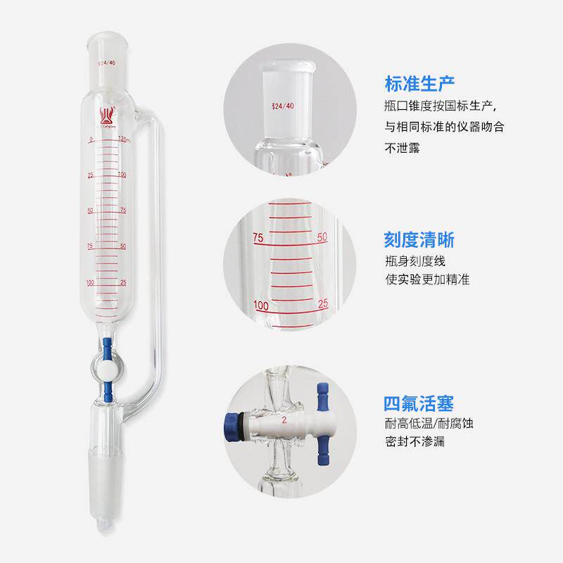 实验室恒压滴液漏斗10-1000ml四氟节门分液漏斗四氟活塞滴液漏斗