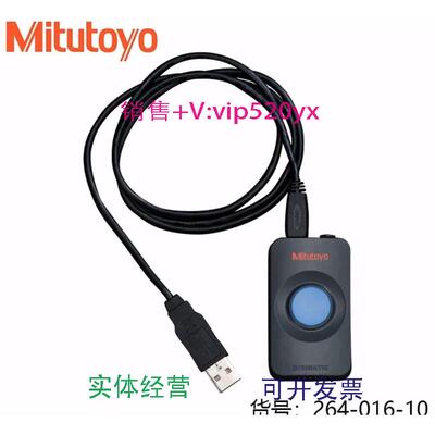 现货供应三丰264-016-10264-020数据盒全新议价