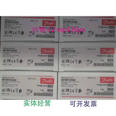 现货供应丹佛斯压力开关MBC5100061B010266现货