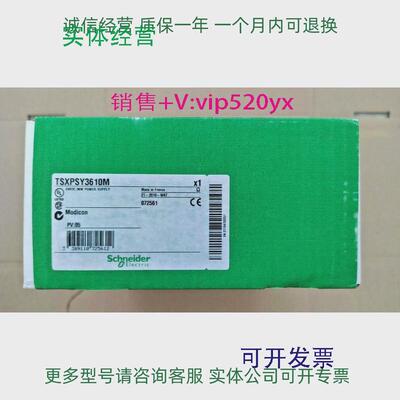 现货供应Schneider双槽非隔离电源TSXPSY3610M全新模块