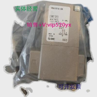 现货供应SMCVNA101A-8A-B/VNA101B-10A/VNA101B-8A现货