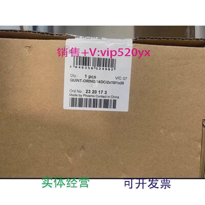 现货供应菲尼克斯电源QUINT-ORING/24DC/2X10/1X20-2320173