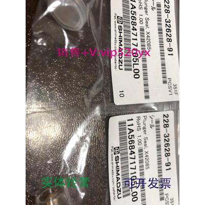 现货供应岛津柱塞杆密封圈228-32628-91PlugerSeal,X42085促销