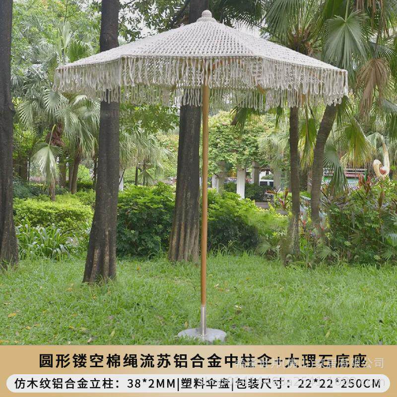 定制户外沙滩景区绳编镂空简约中柱遮阳伞露天花园棉绳流苏庭院伞