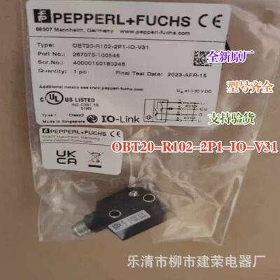 全新光电开关倍加福原厂obt40-r102-2p1-io-v31-ir267075-100553