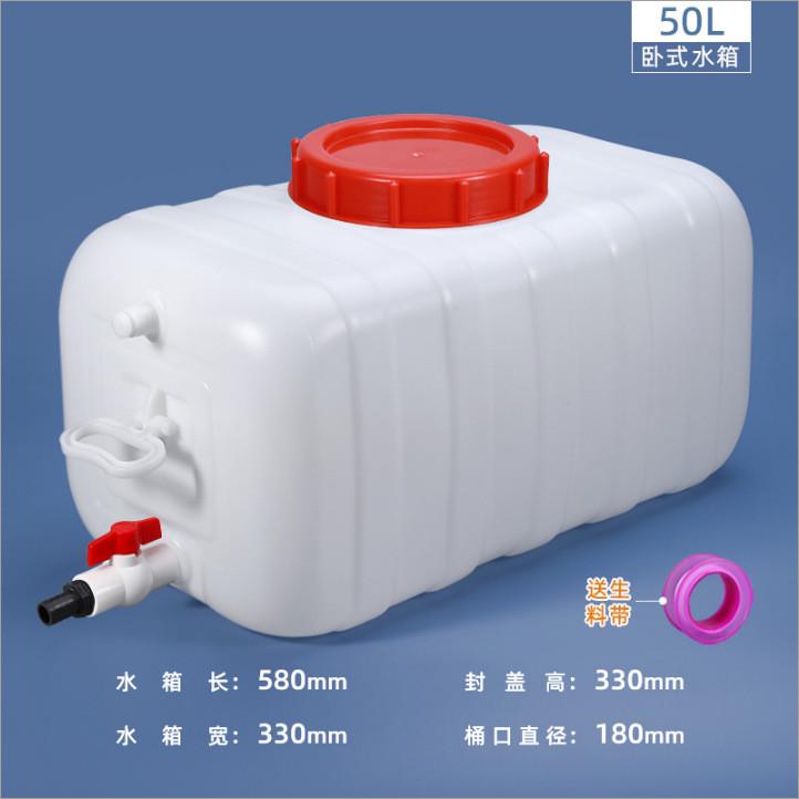 食品级水桶家用储水桶方形大号卧式水箱25升50l加厚塑料蓄水塔