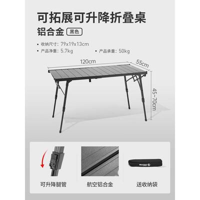 westfield我飞户外折叠桌便携式铝合金蛋卷桌野餐桌可升缩露营桌