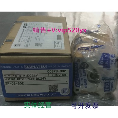 现货供应RHD6调速器马达DAIHATSU00378-002EP-03-302D204-814990-