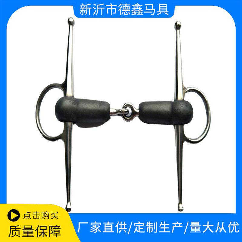 厂家供应英式/美式/橡胶马口衔马术用品马术口衔铁马衔铁嚼子