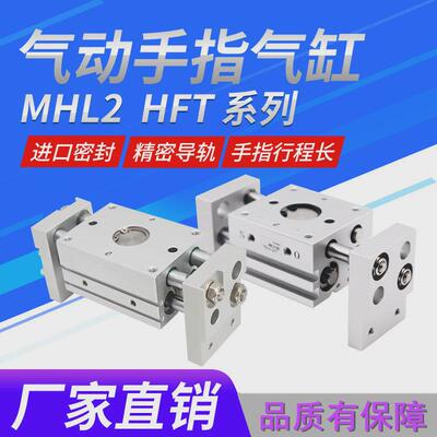 亚德客手指hft阔型型气缸带磁双作用加长行程缸径齐全10/16/20/25