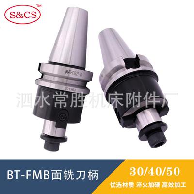 数控BT40-FMB22/27/32/40高精面铣刀柄fmb铣刀盘吊杆铣刀盘配件