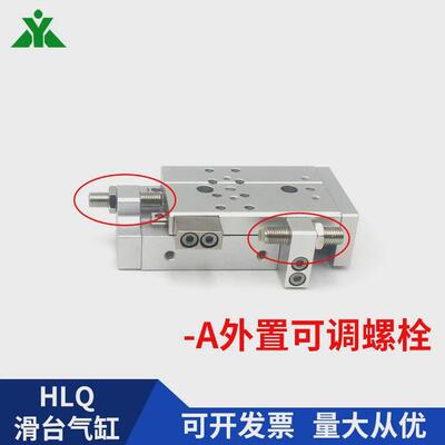 亚德气缸型hlq8x10x20x30x40x50x75-s-a-as-b-bs滑台客hlql8x10s