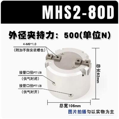 圆柱形气爪手指夹紧气缸MHS2二爪MHS3三爪MHS4四爪卡盘机械气缸