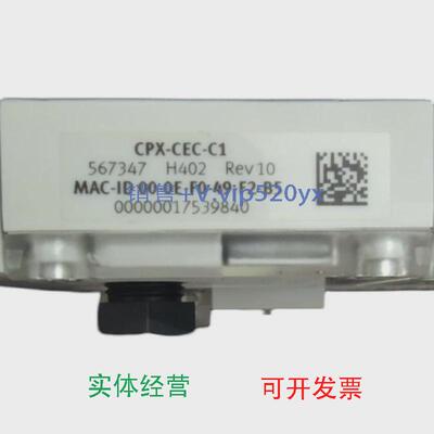 现货供应CPX-FEC-1-IE567347CPX-8DE-8DACTEU-P8570040