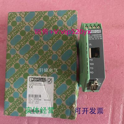现货供应菲尼克斯转换器FLCOMSERVERBASIC232/422/485-2313478