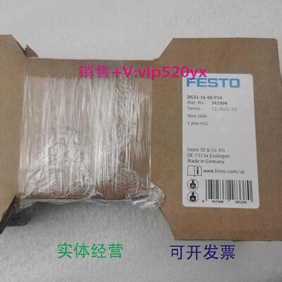 现货供应FESTODGSL-16-40-P1A543994费斯托小型滑台全新
