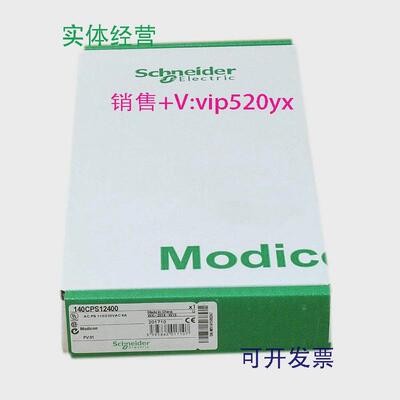 现货供应施耐德开关量输出TSXDSY08T22全新现货