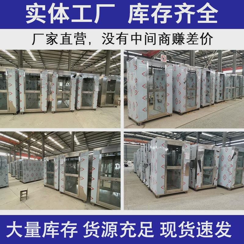 人货通用双开门货淋货智能控制风淋室厂家自动感应不锈钢室淋室