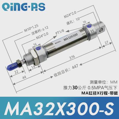 ma气缸不锈钢气动迷你型笔32*25/50/75/100/125/150/200/500-s-ca