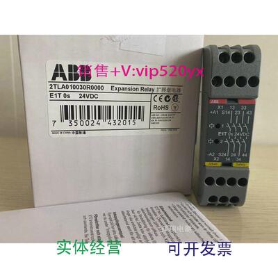 现货供应全新ABBE1T0S2TLA010030R0000安全继电器E1T0S现货议价
