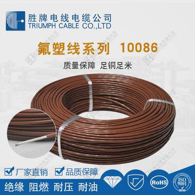 高温电线电缆铁氟龙ul10086-26awg护套电子线镀锡铜芯电线线材
