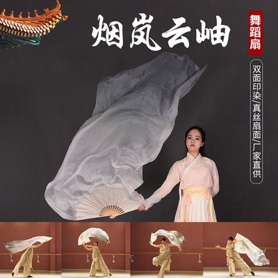 真丝双面加长飘渐变舞蹈扇