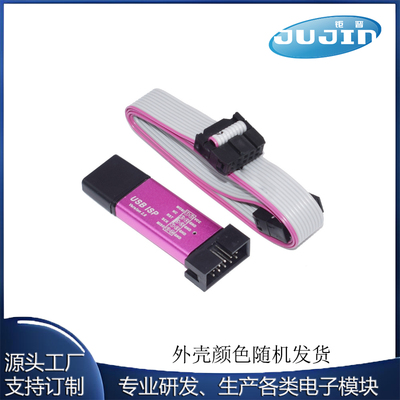 51单片机下载线 51AVR USBasp下载器USB ISP编程烧录器jtag带外壳