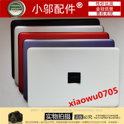 小邬配件外壳A壳屏轴17-X