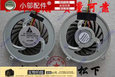 小邬配件风扇L410L512E40