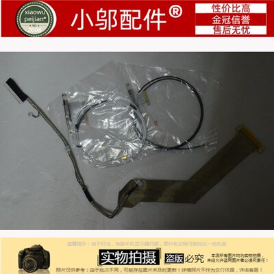 6535S小邬配件笔记本屏线排线