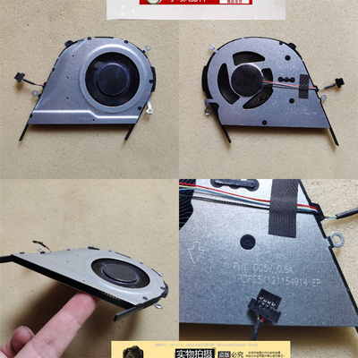 小邬配件V4050FM4600I风扇