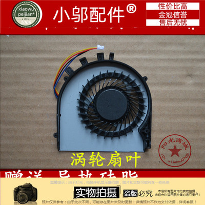 小邬配件适用ASUS华硕F450J A450J S41V J X450JF A450E风扇 铜管