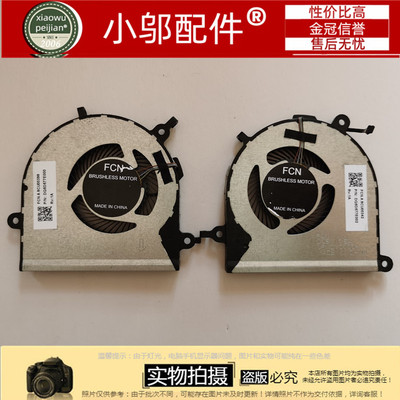 散热风扇 0FMDW0000H DQ5D577E000 风扇 0FMDV0000H DQ5D577E002