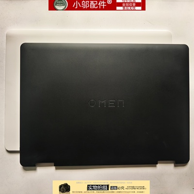 小邬配件HP惠普暗影精灵11 OMEN 16-am MAX TPN-Q304外壳 A壳屏壳