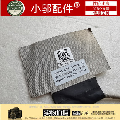 E5591M3520小邬配件屏线