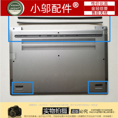 小邬配件ThinkBook15D壳橡胶垫