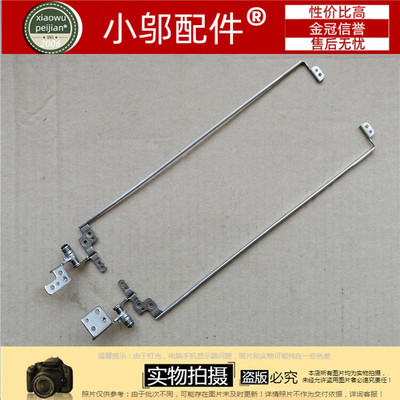 屏轴转轴370R5E小邬配件