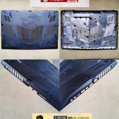适用MSI微星GE73VR/GL73/GP73 D壳 MS-17C1-17C2 D壳 底壳外壳