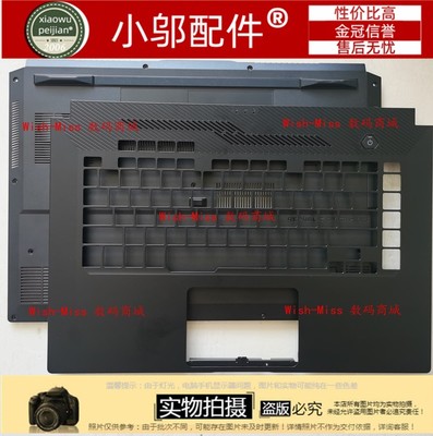 小邬配件GU502DGX502外壳A壳B