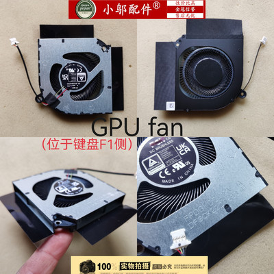 小邬配件AN515-58风扇