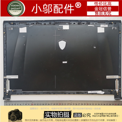 MSI微星 GP72 GE72VR MS-1794 1791 1792 1795 A壳B C D 外壳PE70